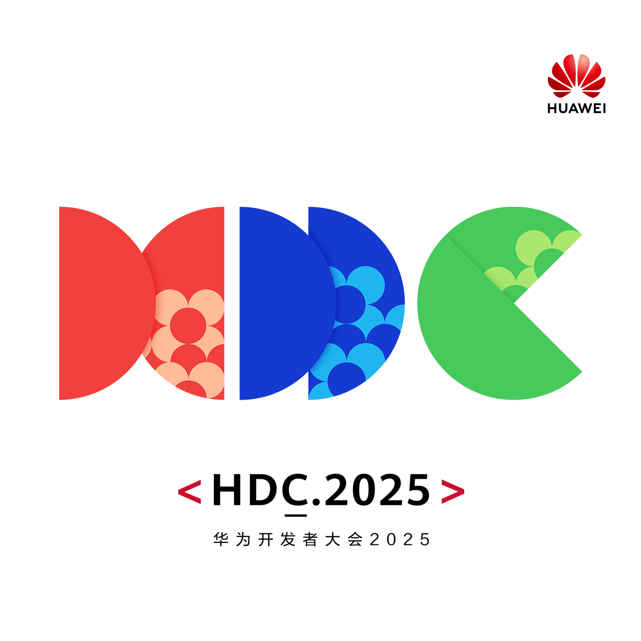 【直播】华为开发者大会（HDC 2025）主题演讲